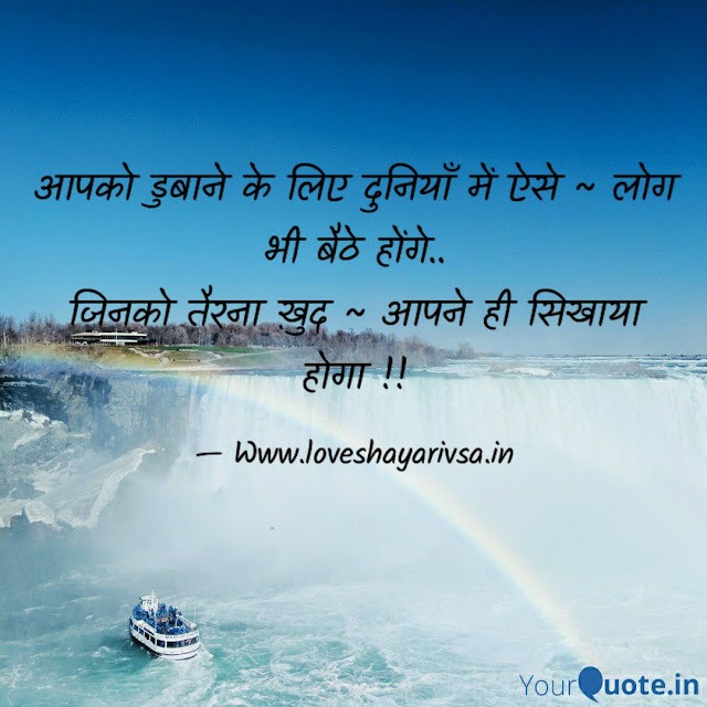 bollywood motivational shayari in hindi - loveshayarivsa