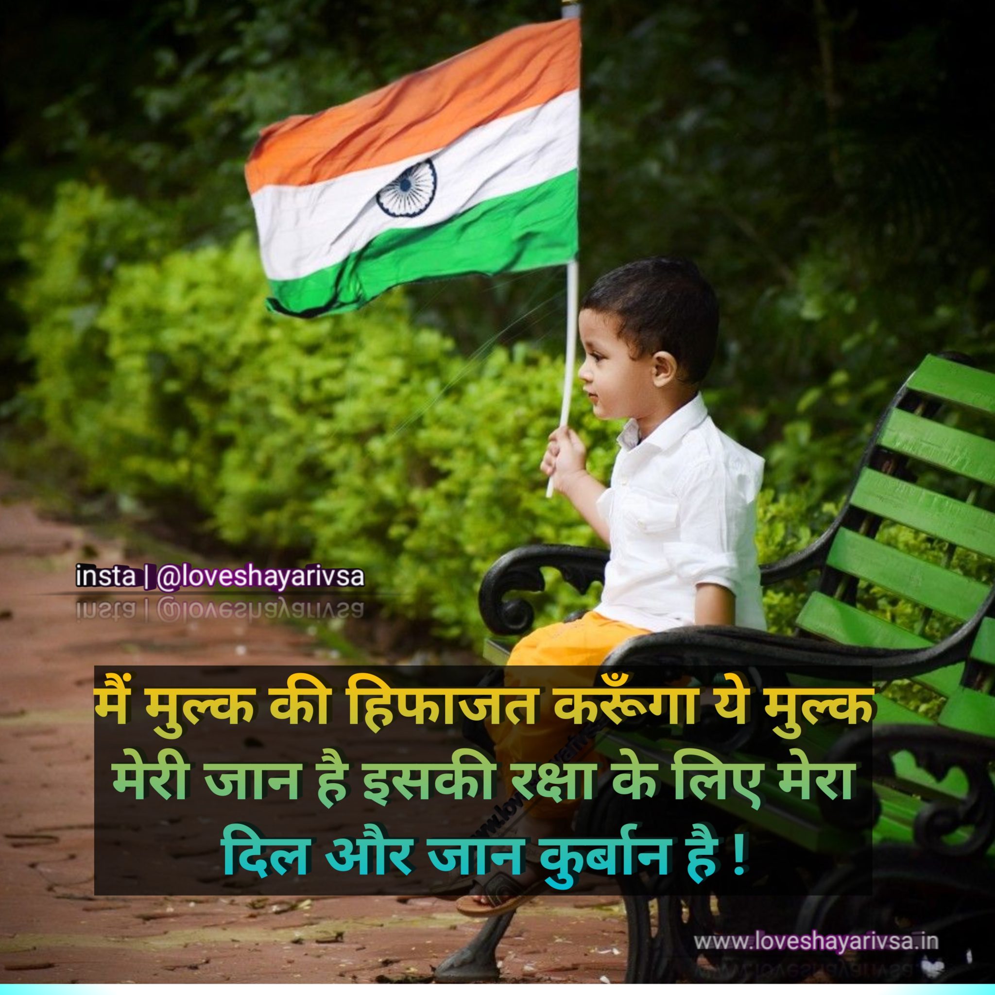 Best 100+ Happy independence day Shayari | Desh Bhakti Image